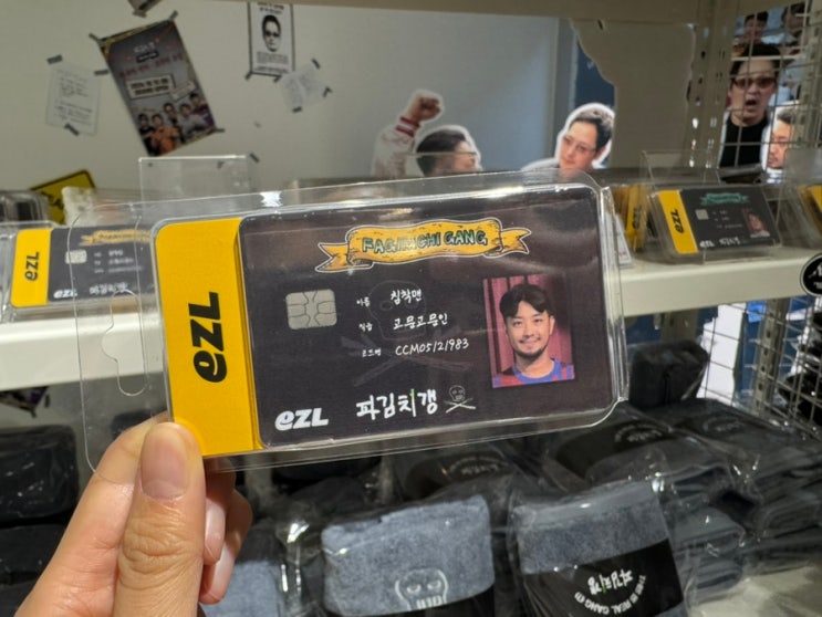 파김치갱 팝업스토어 예약 현장대기 후기 굿즈 ezl 교통카드 k패스 가능? : 네이버 블로그