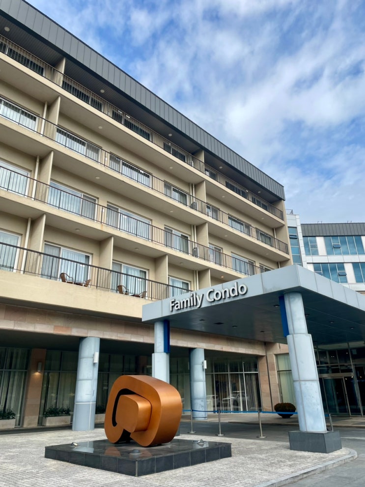 경주 강동리조트 구 블루원리조트 패밀리콘도 숙박 후기 네이버 블로그