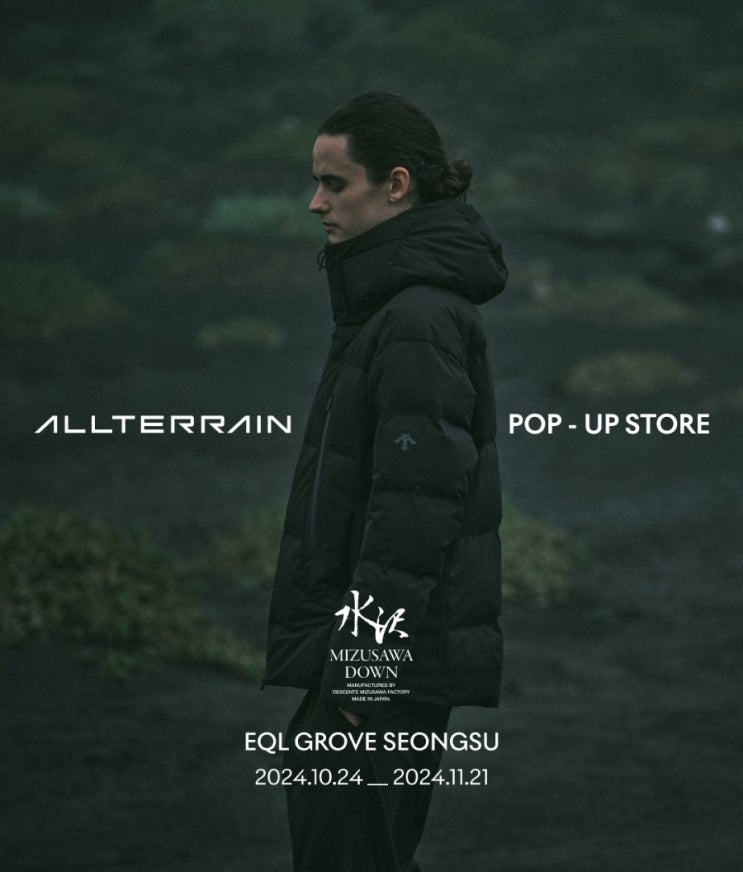 ALLTERRAIN 얼터레인 팝업스토어 EQL 성수 / 카라비너 증정 : 네이버 블로그