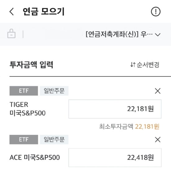 연금저축 미래에셋 주식모으기_2. S&P ETF(TIGER, ACE, RISE, KODEX, SOL) : 네이버 블로그