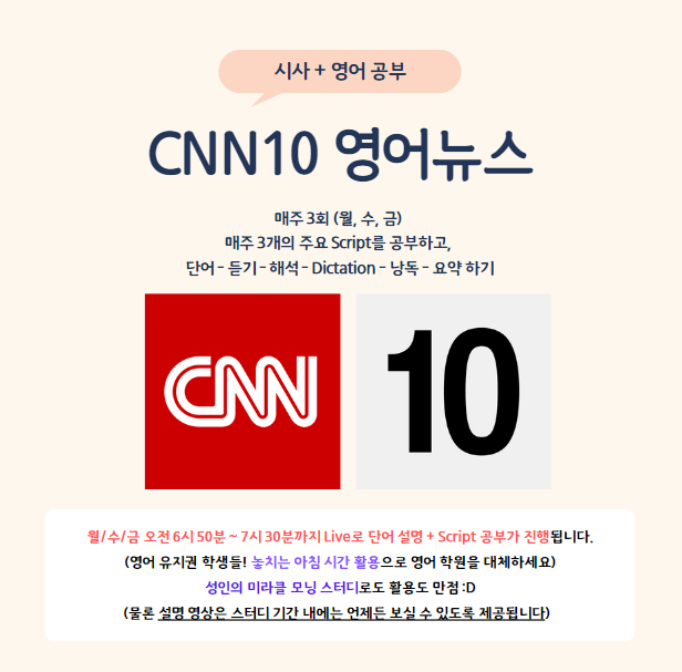[CNN10] 2024년 11월 스터디 모집 (~10/31일) : 네이버 블로그