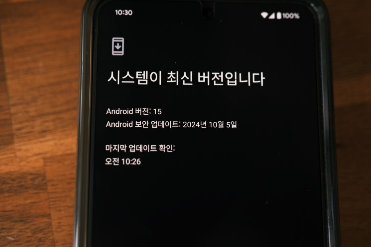 안드로이드15 업데이트, 주요 기능과 변화 : 네이버 블로그