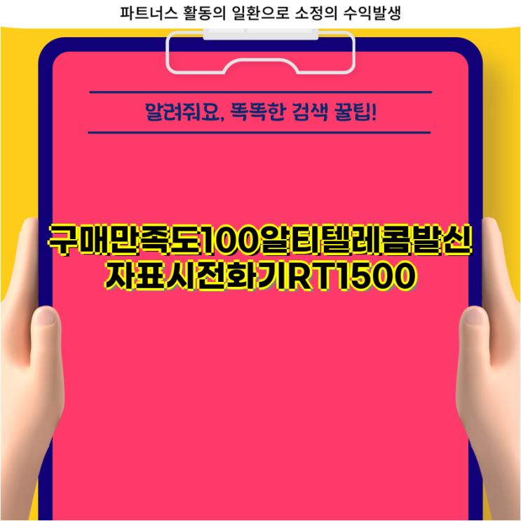 알티텔레콤 발신자표시 전화기 완벽 가이드 RT1500 RT350 RT2000N 등 주요 모델 리뷰 및 구매 팁 유선전화기 사무용 ...