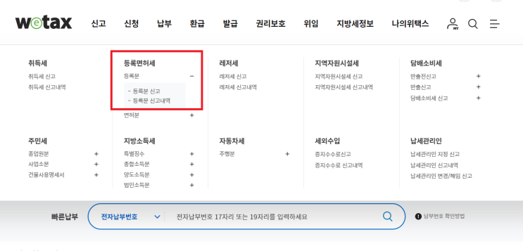 전세 사기 1 다가구주택빌라 임차권 등기 명령 준비 네이버 블로그