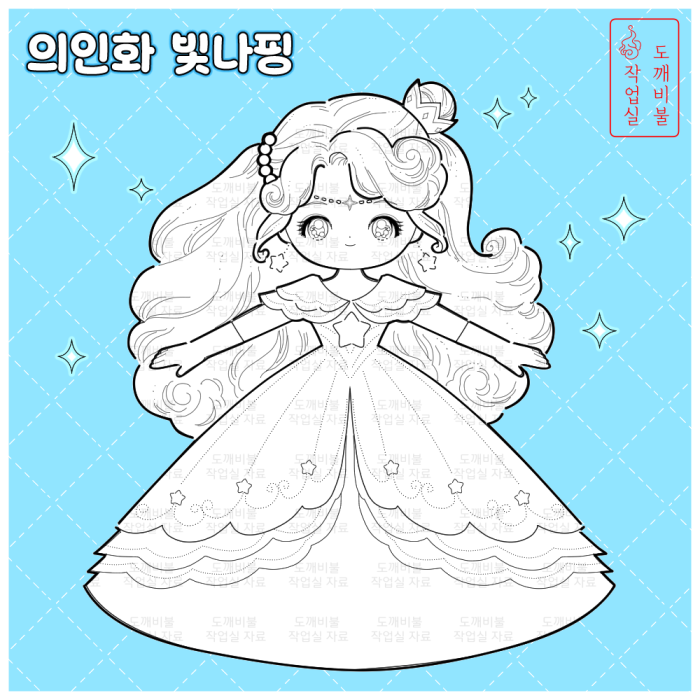 슈팅스타 캐치티니핑 의인화 빛나핑 색칠공부도안 네이버 블로그