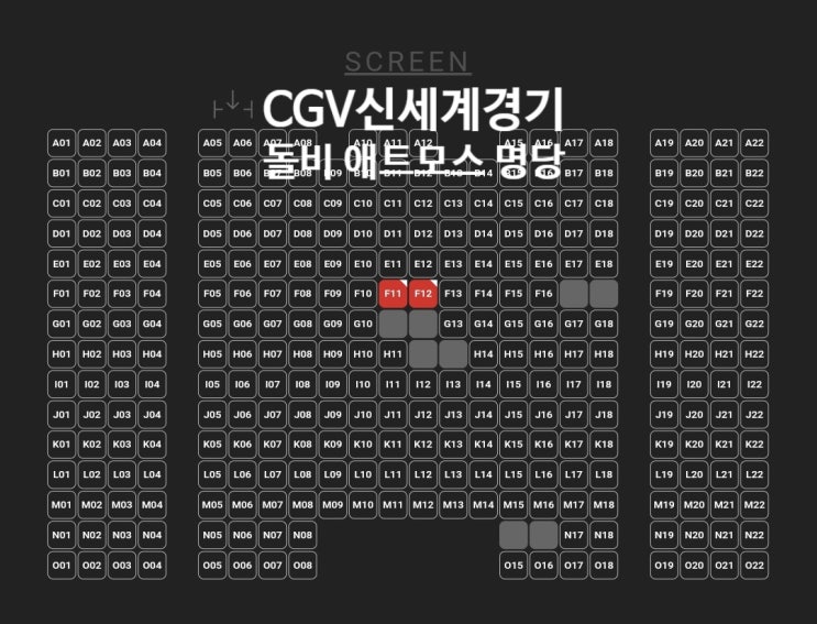 CGV신세계경기 영화티켓 가격, 돌비 애트모스 명당 좌석 추천 : 네이버 블로그