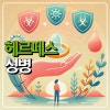 여자 남자 헤르페스 2형 성병 증상과 원인 입술 성기 네이버 블로그