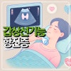 갑상선기능항진증 증상과 초음파 검사 물혹 합병증 갑상선자극호르몬수치 네이버 블로그
