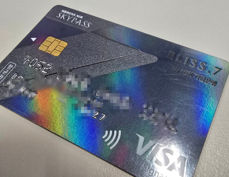 IBK 블리스7(BLISS.7) 실적확인하는 방법 : 네이버 블로그