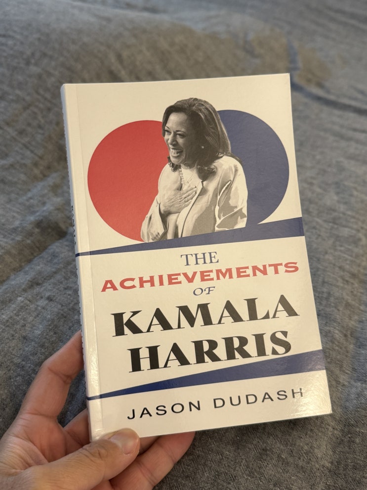 미국에서 화제가 된 도서 "카말라 해리슨의 업적" (The achievements of Kamala Harris) 리뷰 ...