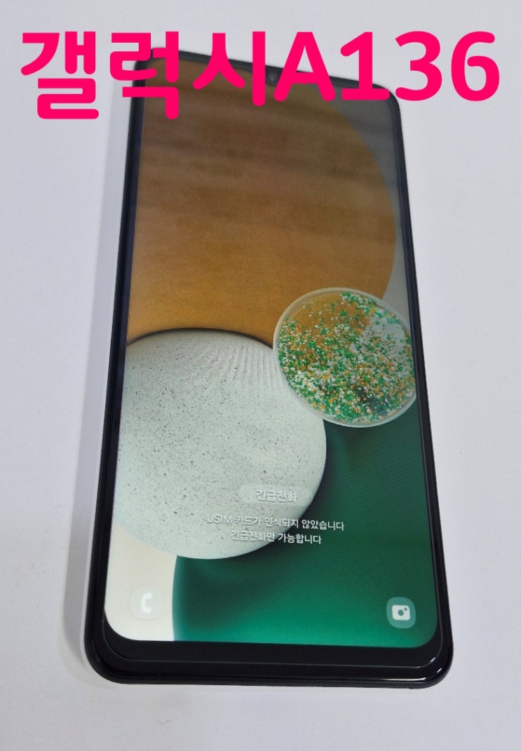 갤럭시 A136(와이드6)스펙,출고가 및 중고폰 가격 : 네이버 블로그
