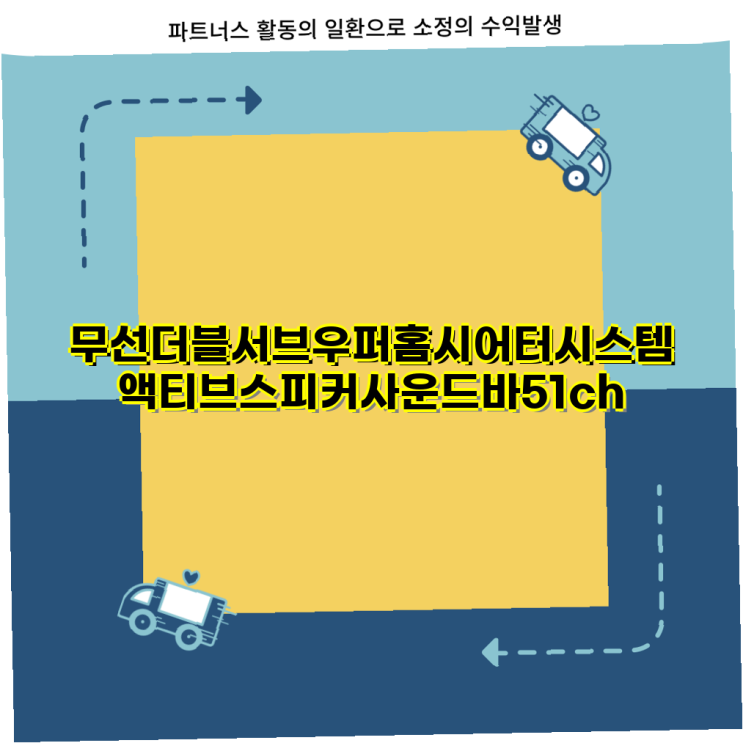 무선 더블 서브우퍼 대세템추천 홈 시어터 사운드바 51ch TUANTI 100W 블루투스 고출력 스피커 : 네이버 블로그