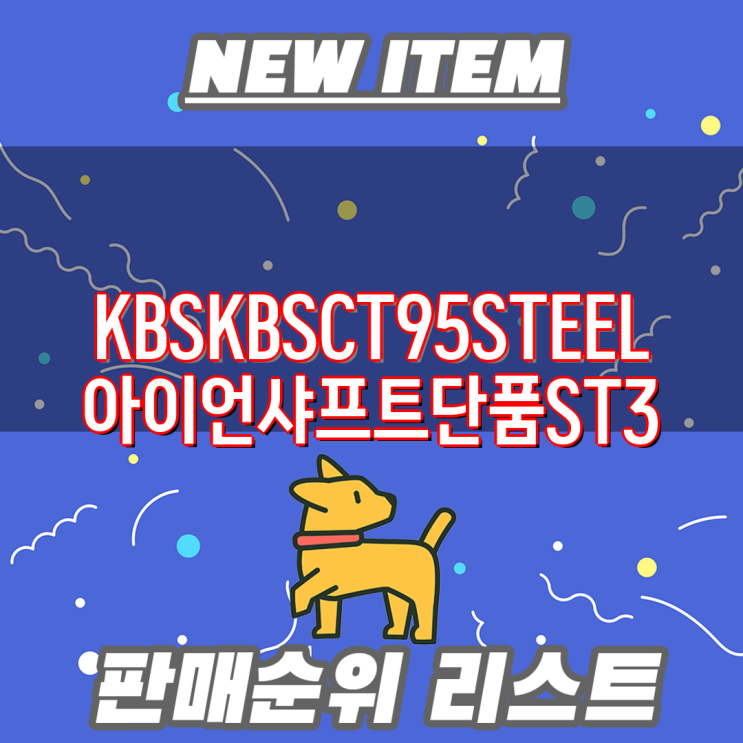 KBS 아이언 샤프트 종류별 비교 분석| 골퍼 맞춤 샤프트 찾기 | KBS CT95, KBS 90, KBS Tour, NS PRO 950, Dynamic Gold DST ...