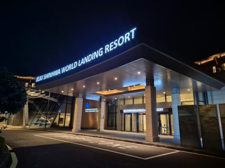 신화월드 랜딩관 슈페리어 트윈 후기 : 네이버 블로그