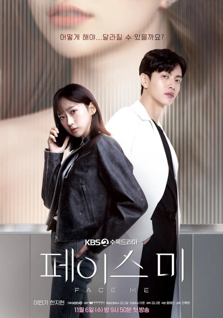 '개소리 후속드라마' 기본정보 출연진 줄거리 몇부작 OTT, 2024 KBS연기대상 '이민기' 다크호스 될까 (범죄피해자 재건성형 외과의사 이야기) : 네이버 블로그