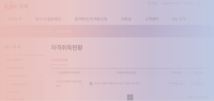 GTQ 1급 TIP 2편 새 문서 만들기 & 최종 답안 저장 : 네이버 블로그