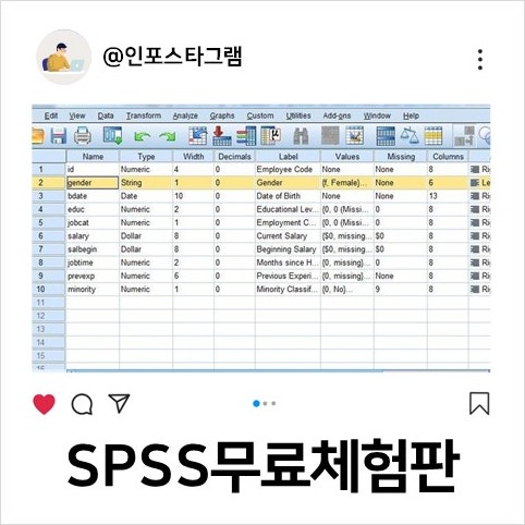 spss 체험판 프로그램 다운 사용법 : 네이버 블로그