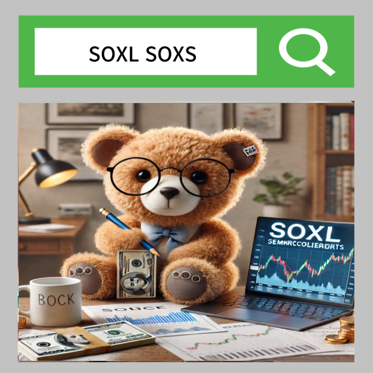 미국 실시간 SOXL 주가 SOXS 주식 전망 은 : 네이버 블로그