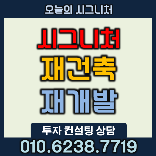 우동2구역 재개발 토지등소유자 방식 착공 임박 네이버 블로그