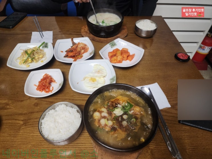 춘천 동산면 주변식당 라비에벨cc 라운딩전 새벽아침식사 권할머니한우해장국흑염소 2024년 10월말 네이버 블로그