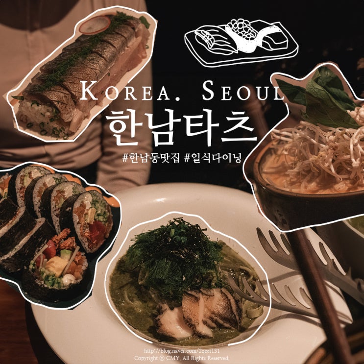 용산 한남동데이트 추천해요 분위기 좋은 다이닝바 한남타츠 네이버 블로그
