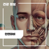 안면마비 전조증상 및 원인 치료 안면마비 후유증 네이버 블로그