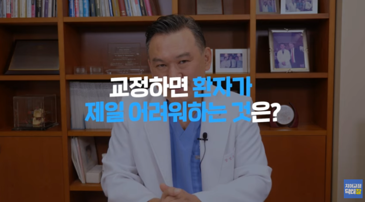 치아 교정 중 어느 쪽에 충치가 생길까 어떻게 닦으면 될까 1편 네이버 블로그
