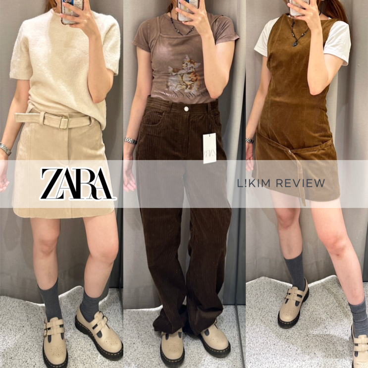 [ZARA] 자라 가을 겨울 재질 신상 구경 🍂 (코듀로이 팬츠, 스웨이드 스커트, 코듀로이 미니원피스) : 네이버 블로그