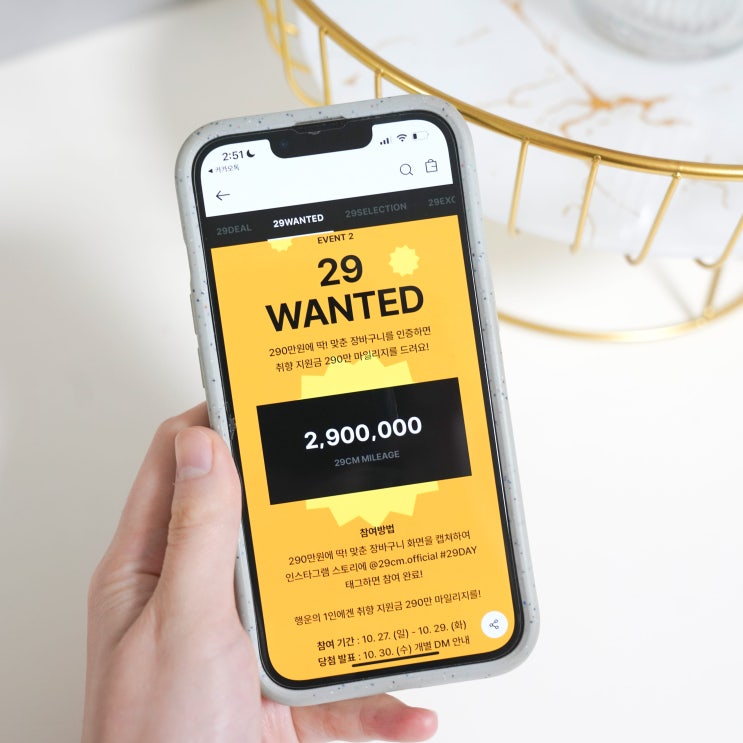 29CM 29DAY (이구데이) 이벤트 290만 마일리지 받는 법! : 네이버 블로그