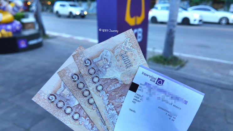 치앙마이 GLN 제한 수수료 없이 ATM 출금 방법 카드 필요 없음 : 네이버 블로그