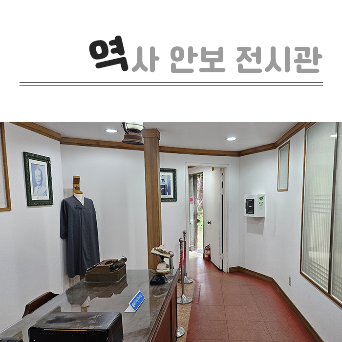 강원도 고성 가볼 만한 곳 화진포 역사안보전시관 김일성 별장 네이버 블로그