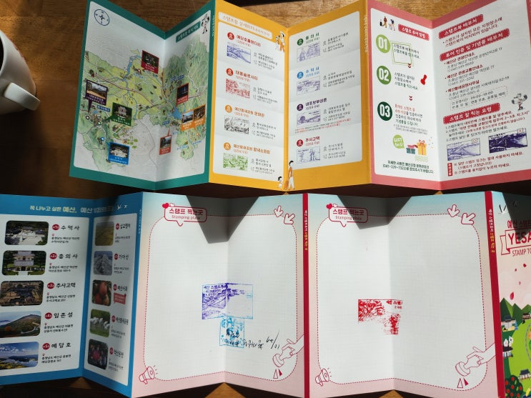 2024 예산군 투어 해시태그 여행 Stamp tour도 하고 부부동반모임도 즐기고 : 네이버 블로그