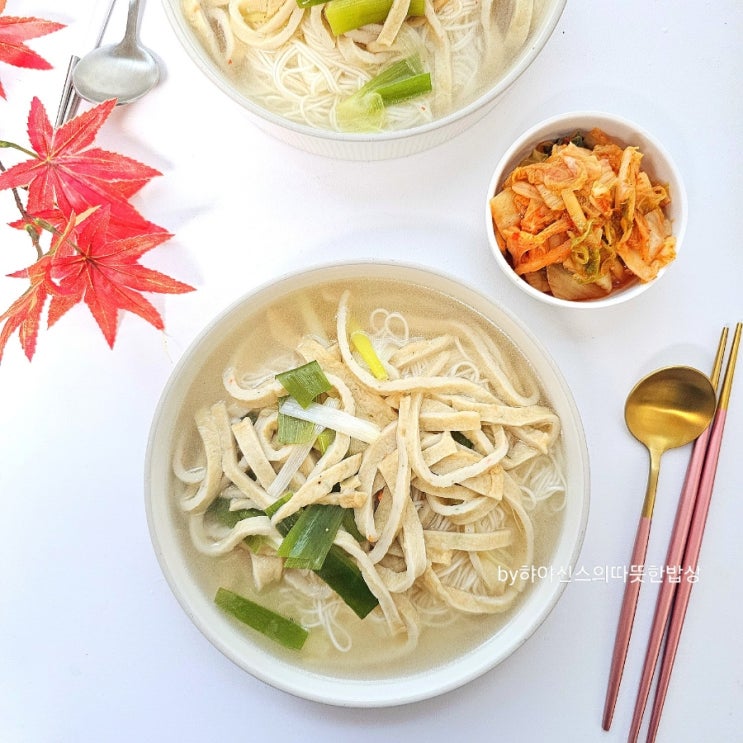 편스토랑 류수영 어묵국수 레시피 육수 간단한 어묵 잔치국수 만들기 네이버 블로그