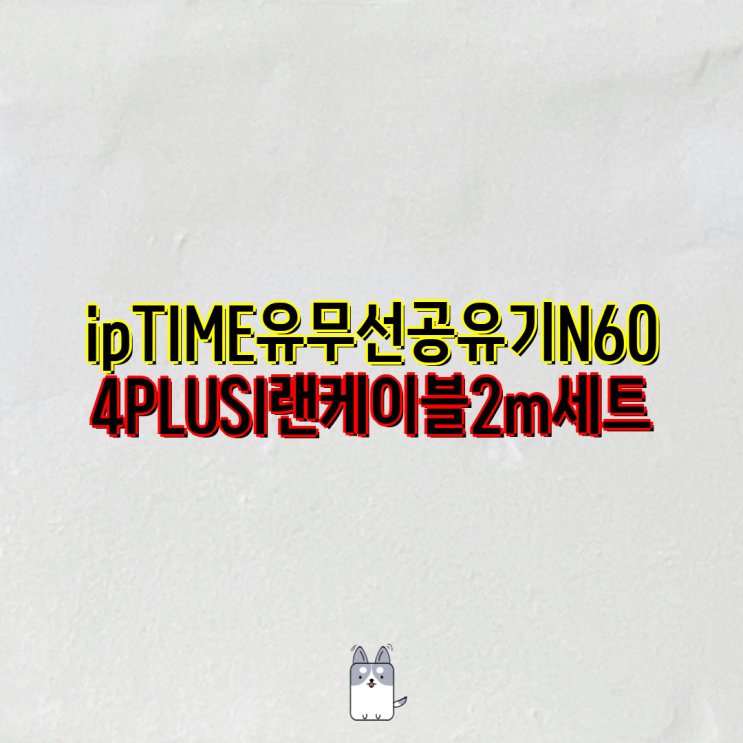 ipTIME 유무선 공유기 비교| N604PLUS-I, A604SE, A604MU, AX1500SR, AX3000M, N602SR | 성능, 가격, 기능 비교 분석 ...