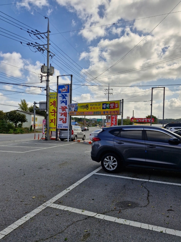 점심 먹고 오기 딱 좋았던 맛집 꽃지꽃게집 : 네이버 블로그