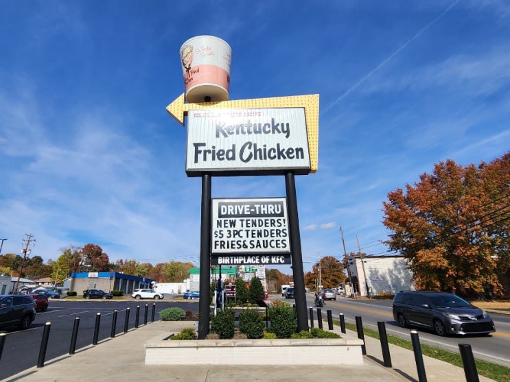 처음으로 KFC 레시피가 개발된 캔터키 매장(Harland Sanders Cafe and Museum) : 네이버 블로그