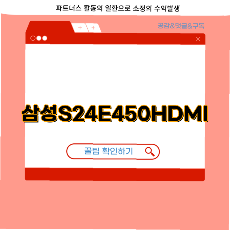 삼성 S24E450 핫템강추찬스 24인치 FHD HDMI 지원 피벗 모니터 최저가 : 네이버 블로그
