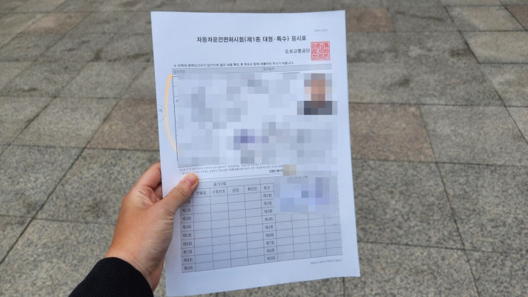 2종 자동 1종 자동으로 업그레이드 하는 방법 : 네이버 블로그