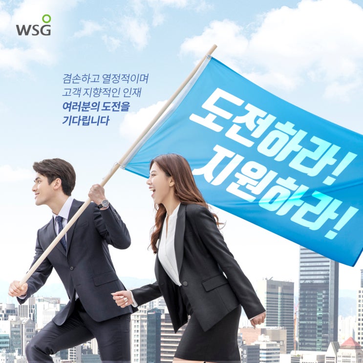 WSG 핵심인재 교육 및 육성 프로그램 : 네이버 블로그