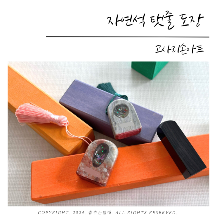 셀프 탯줄 도장 자연석 신생아 탯줄도장 Diy 완제품 출산선물 네이버 블로그