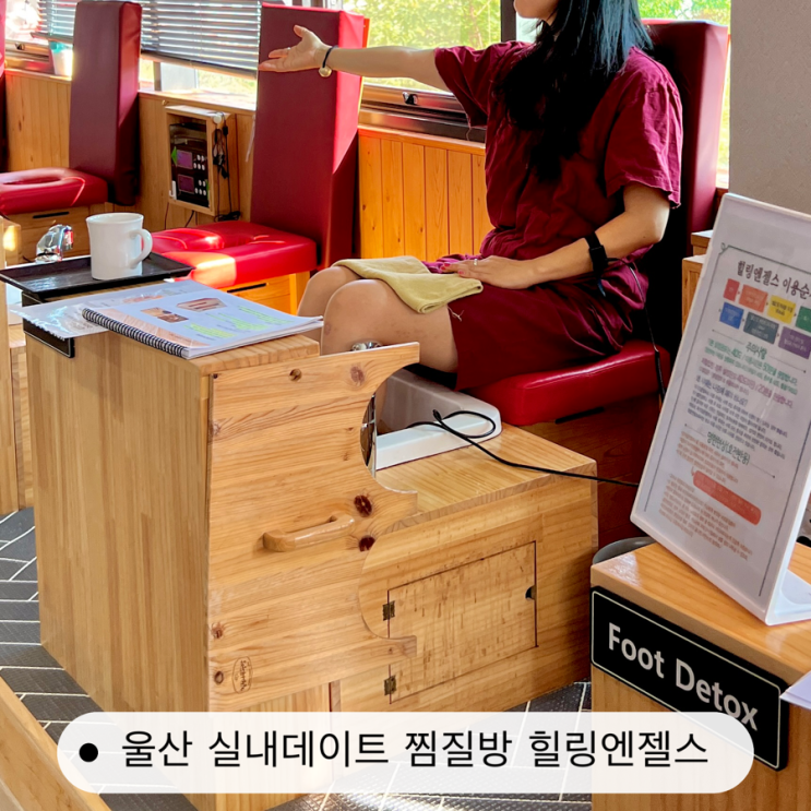울산 실내 데이트 중구 찜질방 힐링엔젤스 네이버 블로그