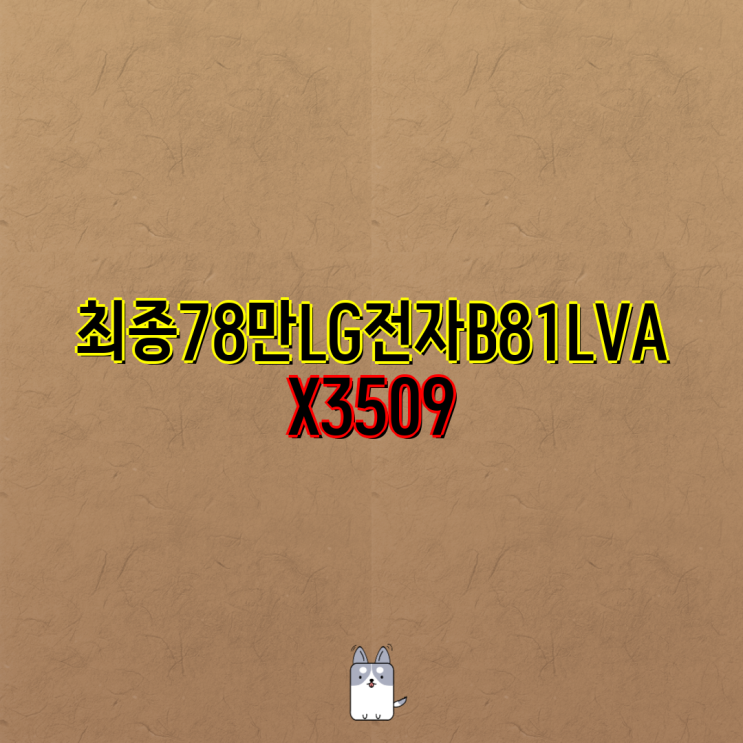 LG전자 데스크탑 비교분석| B81LV-AX3509, B80LV.AA4511, B80LV.AD47LTE, B80KV-AR27S2RMG6S+WIN11 | LG전자, 데스크탑 ...