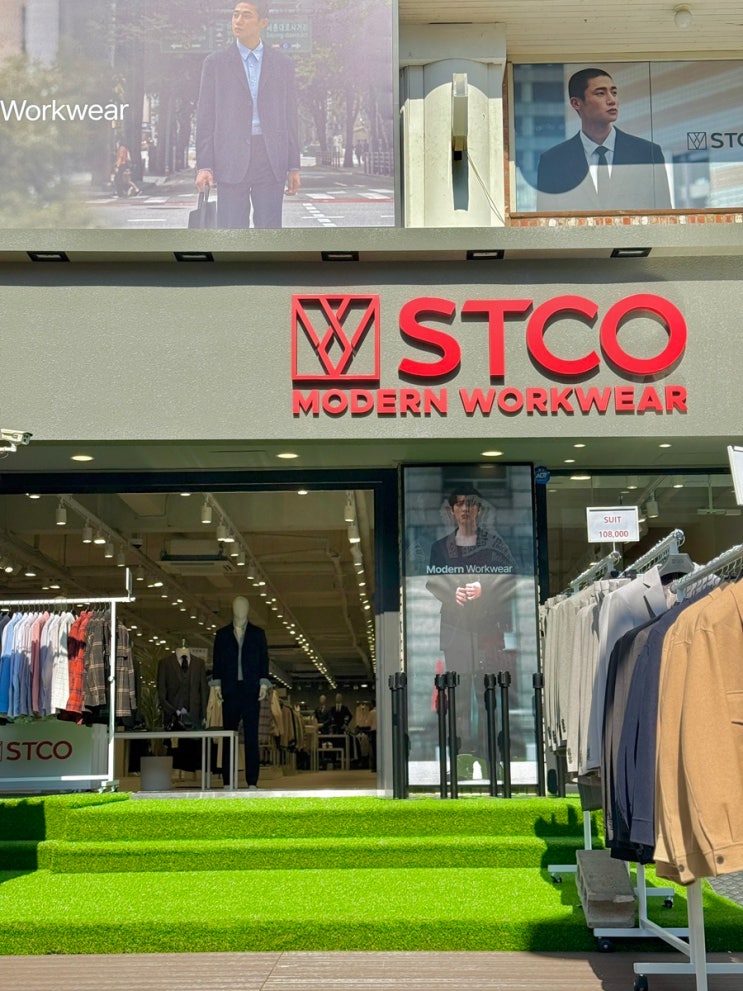 부산 서면 남자 옷 쇼핑 신상 이벤트 에스티코 STCO 남성 맞춤 정장 : 네이버 블로그