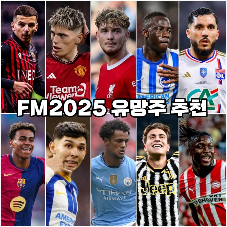 FM2025 유망주 추천 [일디즈, 엔시소, 엘리엇, 가르나초, 바카요코, 셰르키, 야말, 보브, 민테, 부아나니] 프로필 : 네이버 블로그