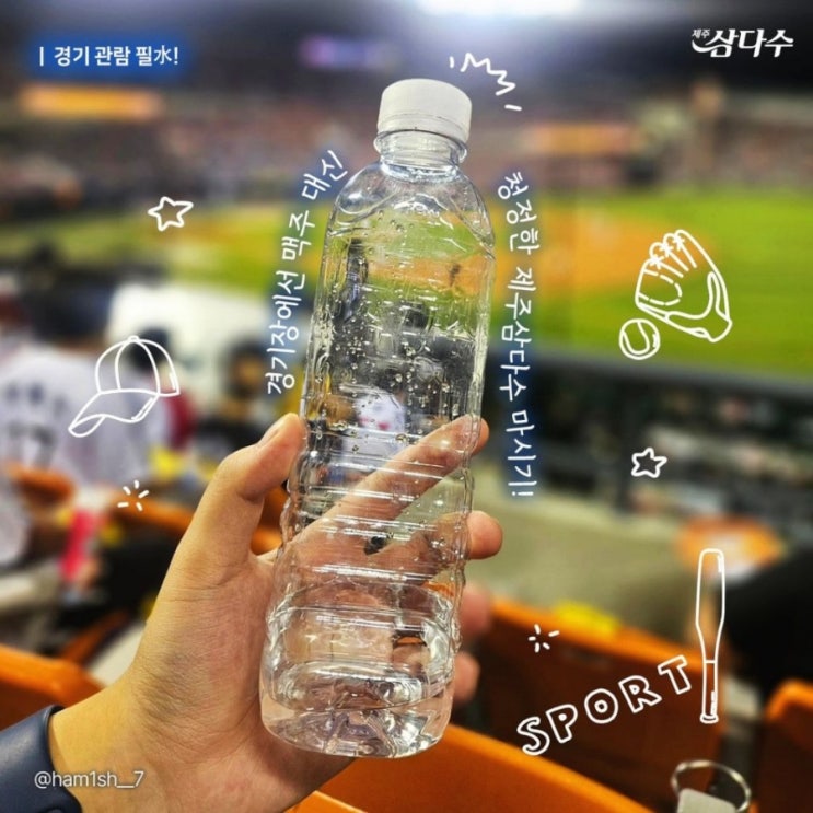 임영웅 제주삼다수 💙 좋은 물 제주삼다수가 필요한 순간 10월 가을 단풍 여행🍁 제주삼다수와 함께 행복하게~ 이벤트