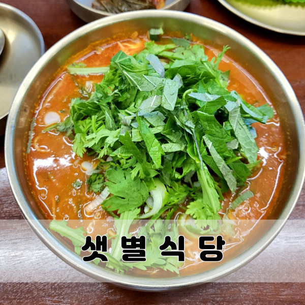 여수 웅천 현지인맛집 샛별식당 어탕국수로 몸보신 네이버 블로그