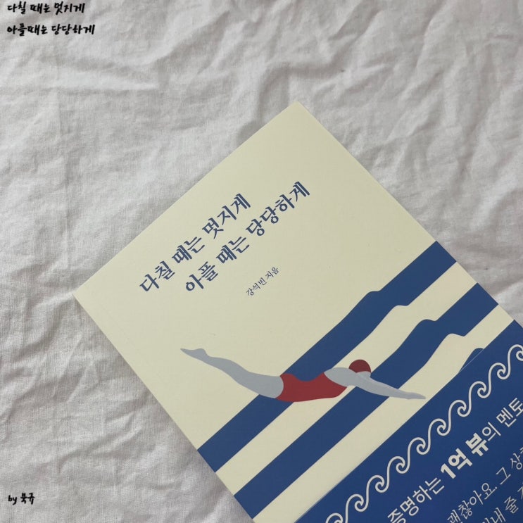 자기 계발 책과 자기 계발 도서 연애의 모든 것 위로받고 싶을 때와 자존감 그리고 자신감을 회복시키고 싶을 때 읽어야 할