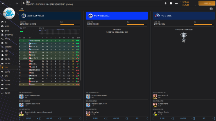 [FM2024] De Zerbi's Marseille 4-2-3-1 DM : 네이버 블로그