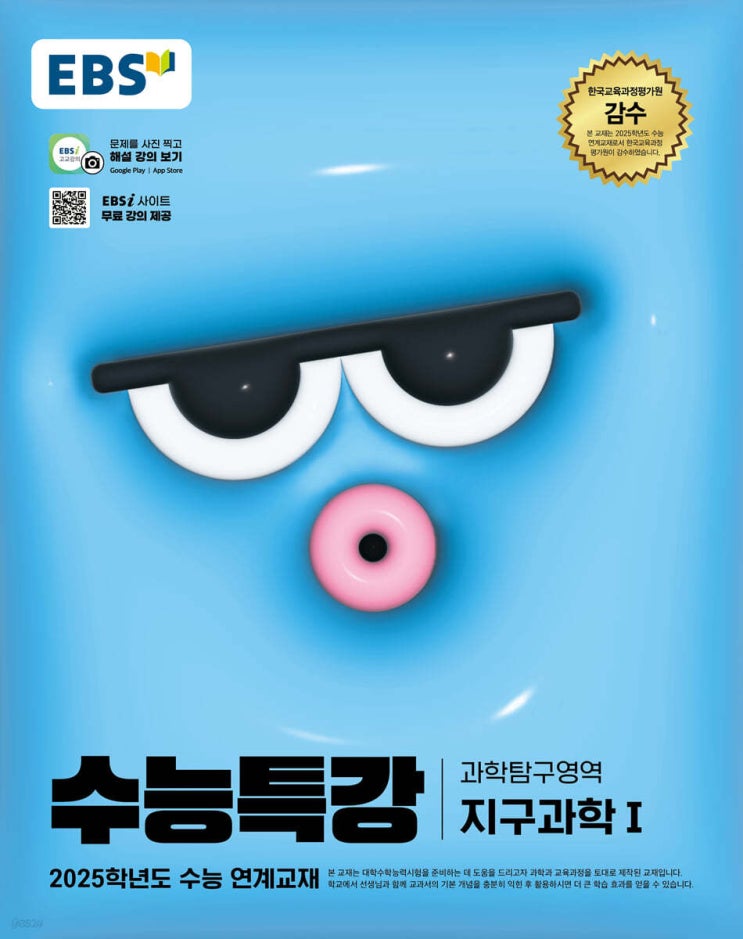 [지구과학Ⅰ] Ⅱ-1. 지층의 기록 우리나라의 대표적 퇴적암 지역 : 네이버 블로그