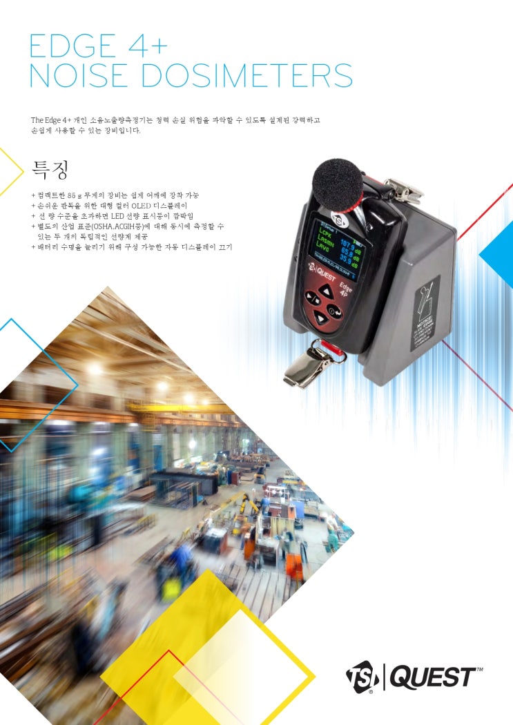 TSI Edge 4P 카탈로그 : 네이버 블로그